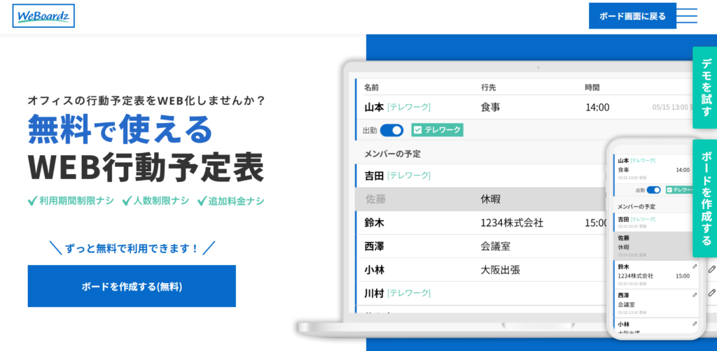 WeBoardzとは？費用・手数料／評判・クチコミを解説「Webfolio」